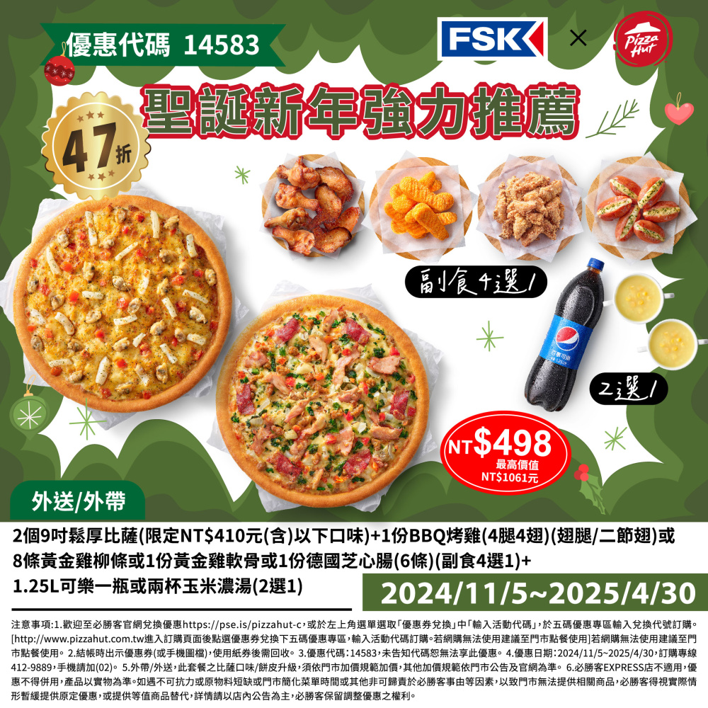 【FSK歡樂美食節】 - FSK汽車大樓頂級隔熱紙